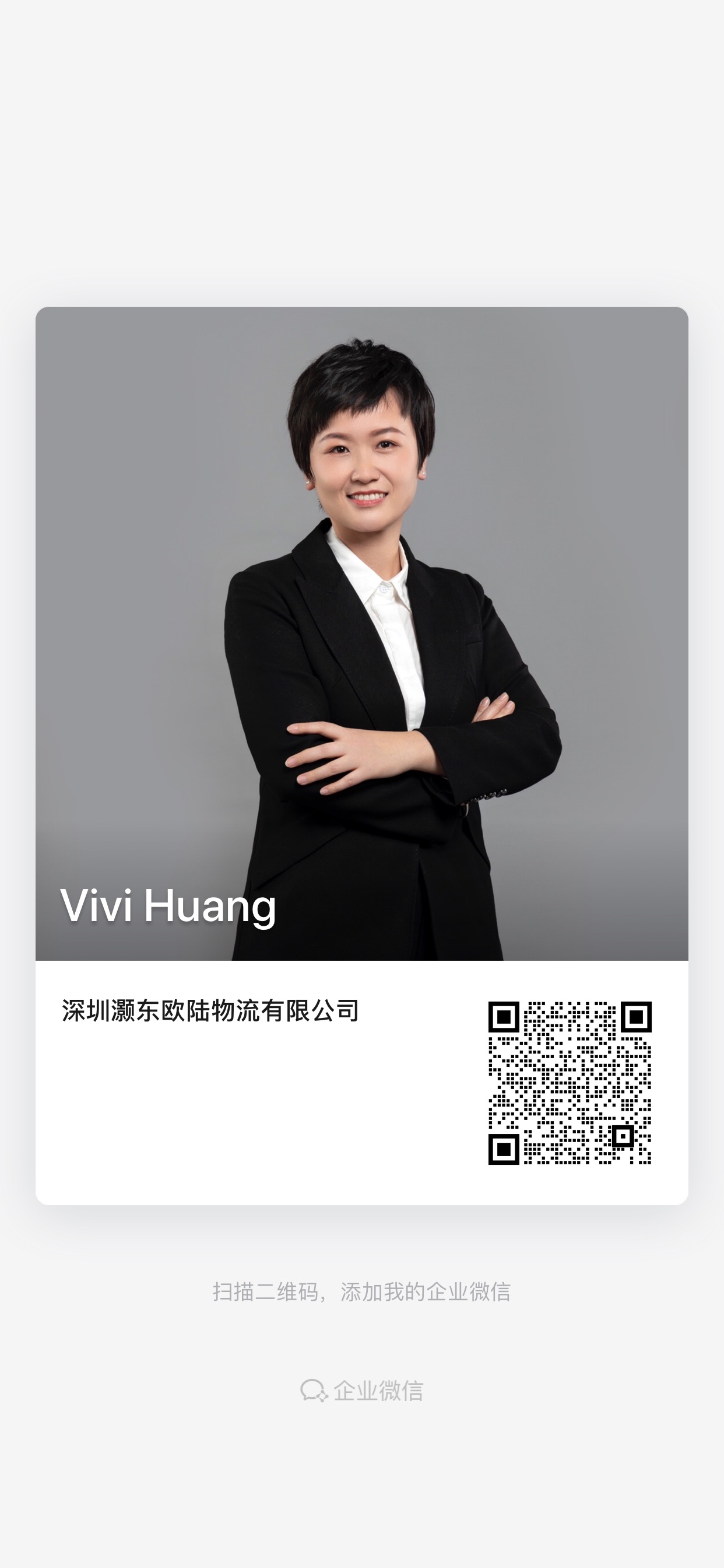 Vivi Huang-广东省一达立国际物流有限公司-副经理-十年以上物流搬运工，我司主打中欧亚俄卡航，小汽车出口笼车运输，承接海陆空相关运输服务.