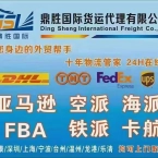 DHL、TNT、FedEx、UPS、亚马逊FBA进仓、欧美空派、海派、卡派、中欧铁派、卡航等还有其他-国际物流圈
