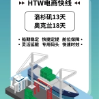 Rocco-Yang-中集世联达亚联国际物流有限公司-副经理-EMC/CMA/COSCO/ONE/YML/HMM/MSC 欧洲、地中海、美国 航线