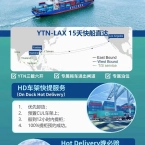 KEN-深圳市易达通运国际货运代理有限公司-客户经理-EMC/COSCO/ONE/WHL/ZIM/HMM/YML/庄家