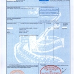 源头代理CO / FORM E/FTA等，贸促会证明书，大使馆认证/香港商会认证，欢迎询价 CCPI-国际物流圈