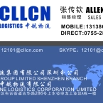 中航物流有限公司 SHEKOU-CAT LAI 50USD 到越南胡志明市的特价啊 其-国际物流圈