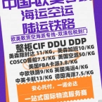 主营欧美空海派专线 整柜CIF DDU DDP 自有海外仓和清关团队，海外仓一件代发，仓储中转均有服-国际物流圈