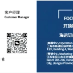 特运工现舱推广： SHANGHAI----DAMMAM 40FR OWOH 接受批量订单 SHAN-国际物流圈