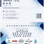 现舱保柜 OOCL YT-LA 1*40HQ （ETD 7.1 ETA 7.15） PCS2-国际物流圈