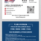 特运工 OOG 优势现舱出售 上海-Manzanillo, 40FR OWOH 上海-Manzan-国际物流圈