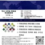 聚苯乙烯，共聚树脂，塑料粒子别看它是低危9类UN2211，但是很多货代搞不定仓位，更搞不定危包商检 -国际物流圈