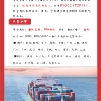 【北美海运】，一手现舱！ 【优势船司】COSCO /EMC /ZIM /HMM /ONE /TSL-国际物流圈