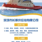 HMM YT---LA 船名航次:YM MATURITY 101E 5.28CLS 保柜现-国际物流圈