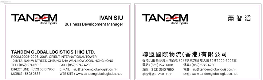 Ivan Siu-TANDEM GLOBAL LOGISTICS (HK) LTD-主管-我司是一家以船運為主的貨代, 主要以北美線為軸心
