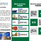 深圳伟兴国际物流，专业危险品货代，承接同行2-9类危险品！ 1 - 2-9类危险品海运-国际物流圈