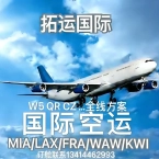 国际空运出口——伊朗IKA、迪拜DXB、伊拉克EBL/BGW 等中东地区及欧洲LHR/WAW/M-国际物流圈